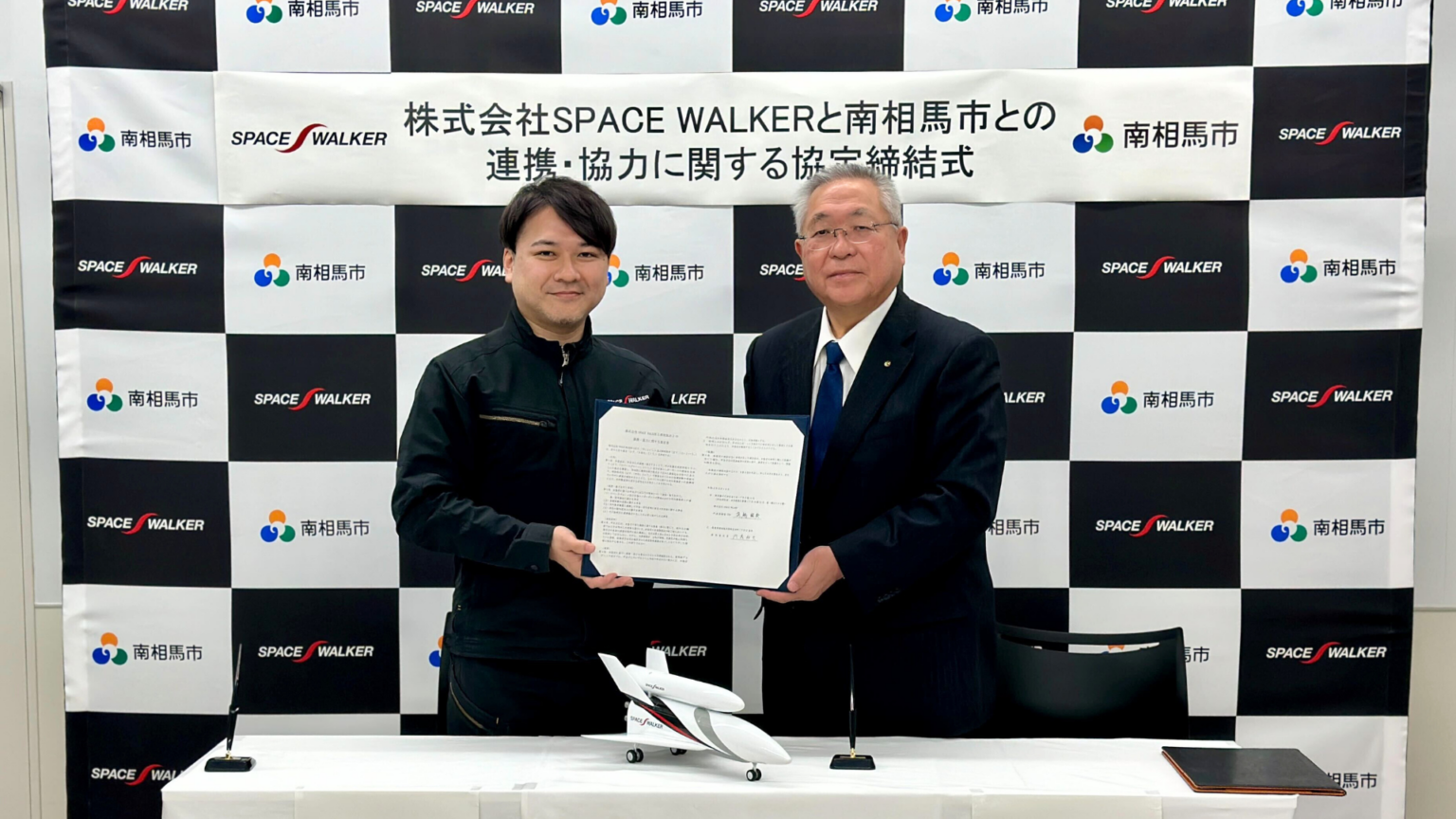 SPACE WALKER、民間ロケット開発企業として初めてJAXAから資金を調達。 有人宇宙飛行を目指すサブオービタルスペースプレーン開発の促進へ - NEWS | 株式会社SPACE WALKER